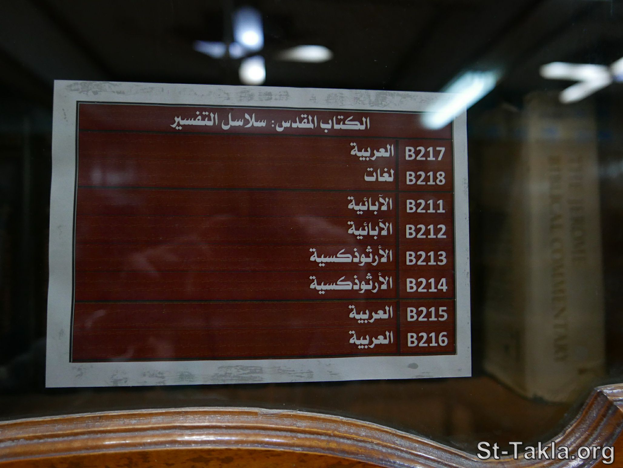 Image: Monks Library Sections, St Pishoy Monastery, Wadi El Natrun ...