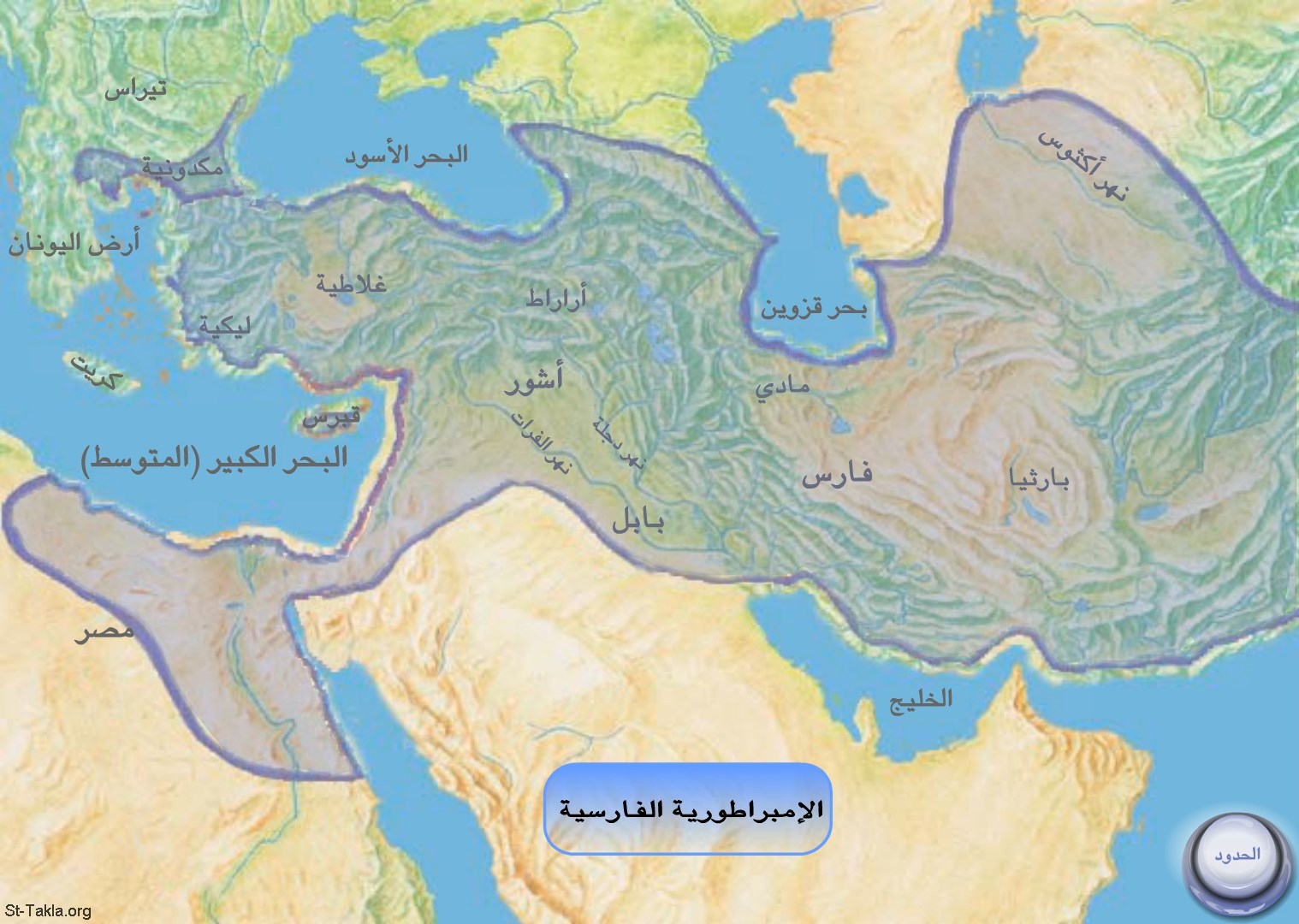 Persian Empire الإمبراطورية الفارسية - Coptic Bible Maps خرائط قبطية ...