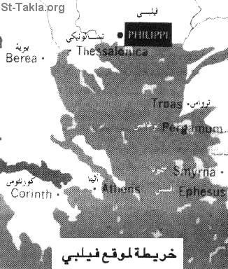 Philippi Map خريطة لموقع فيلبي - Bible Maps خرائط الكتاب المقدس | St ...