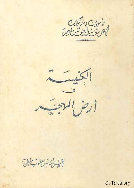 Image: fr tadros malaty book cover history 05