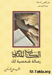 Image: fr matthew poor book cover 043 c