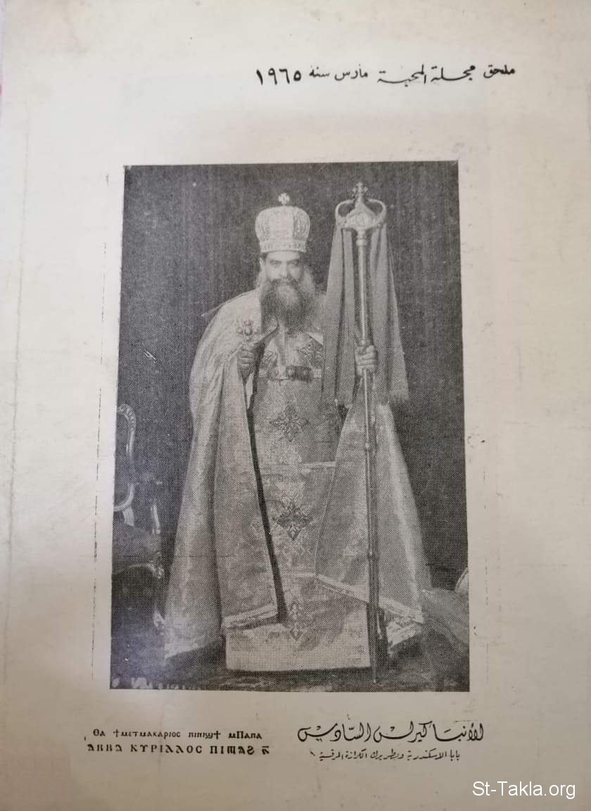 Image: anba aghabios ii pamphlet 02