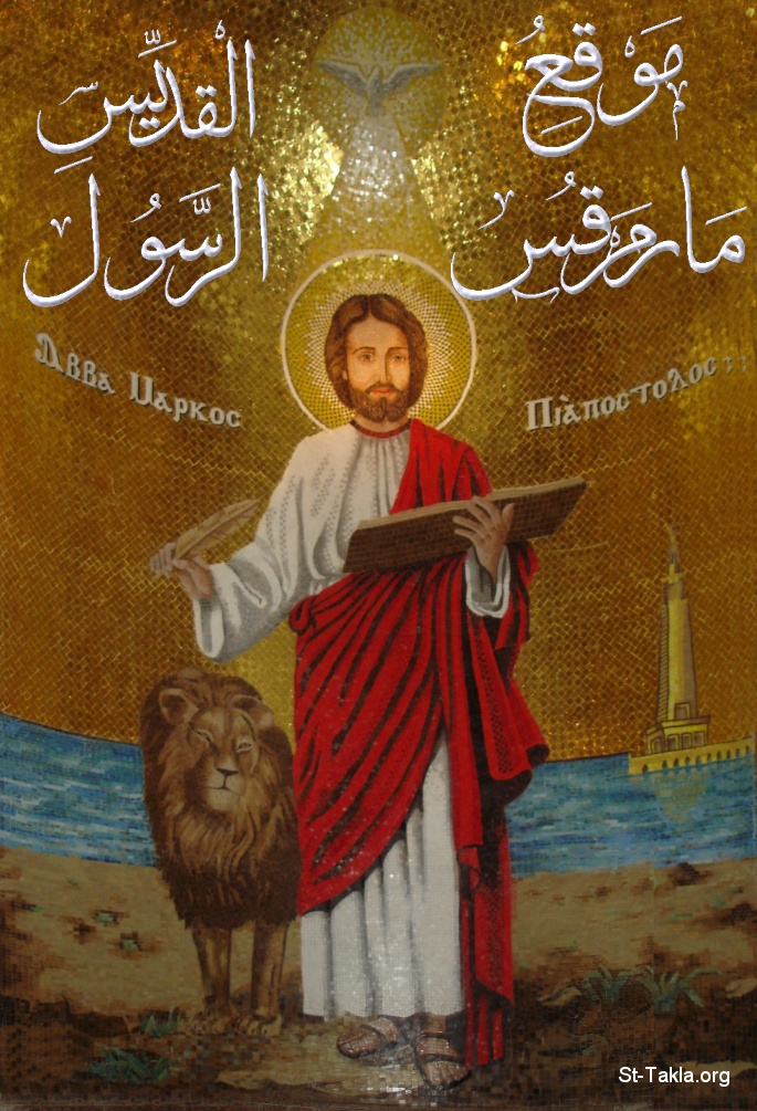 موقع مارمرقس | St-Takla.org